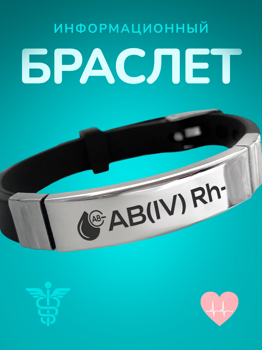 Жесткий браслет IREVIVE