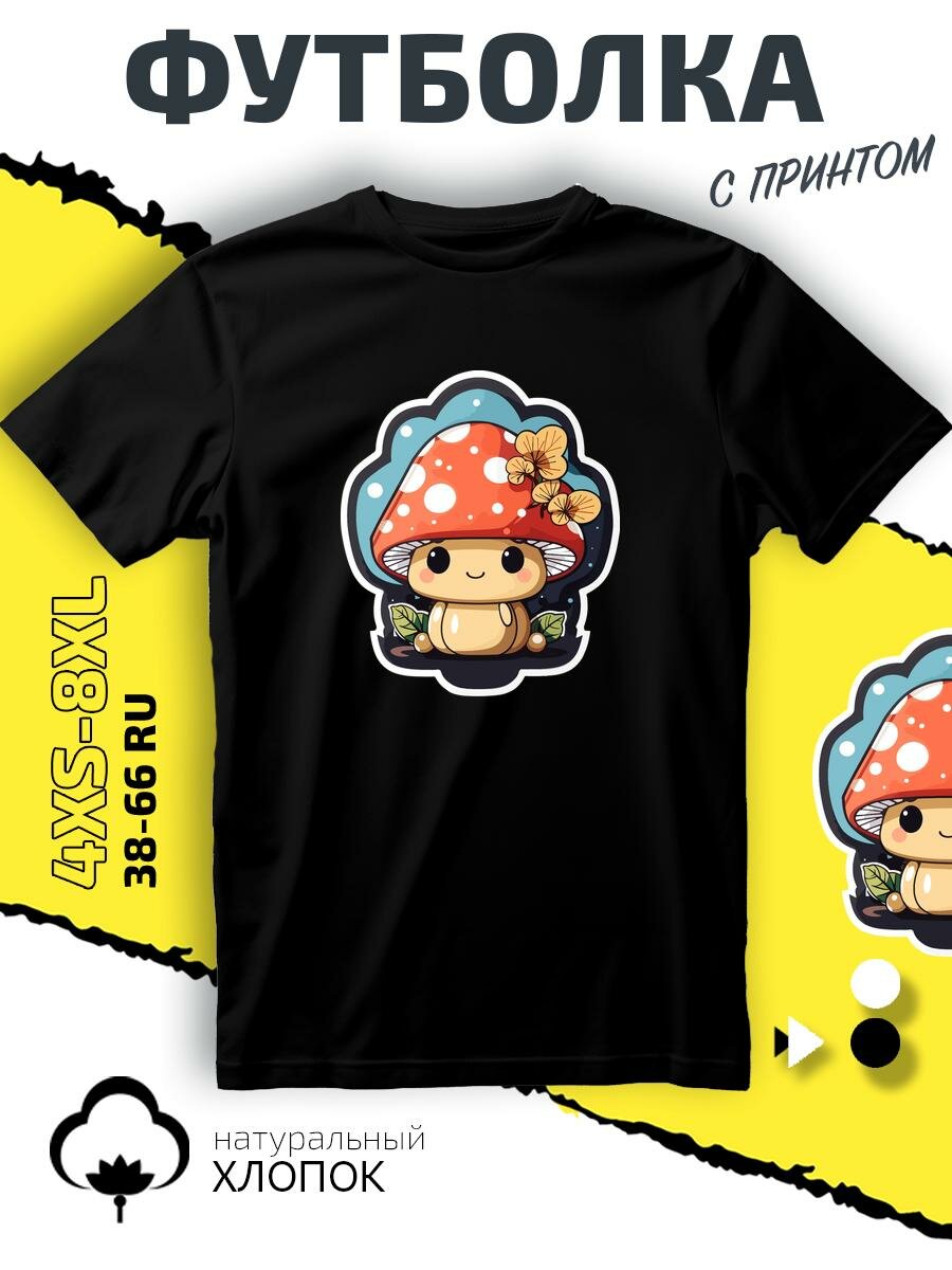 Футболка Милашка Mushroom Cartoon Грибочек