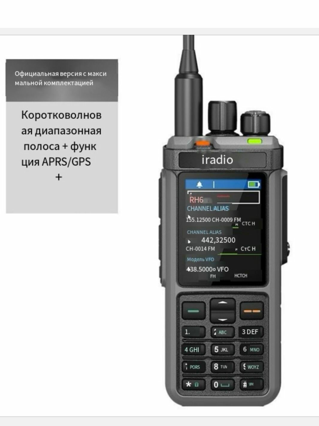 Iradio adio radio, 10 - ваттная радиостанция, 27 МГЦ диапазон, поддержка GPS/ APRS, функции bluetooth, которые можно программировать через телефон.