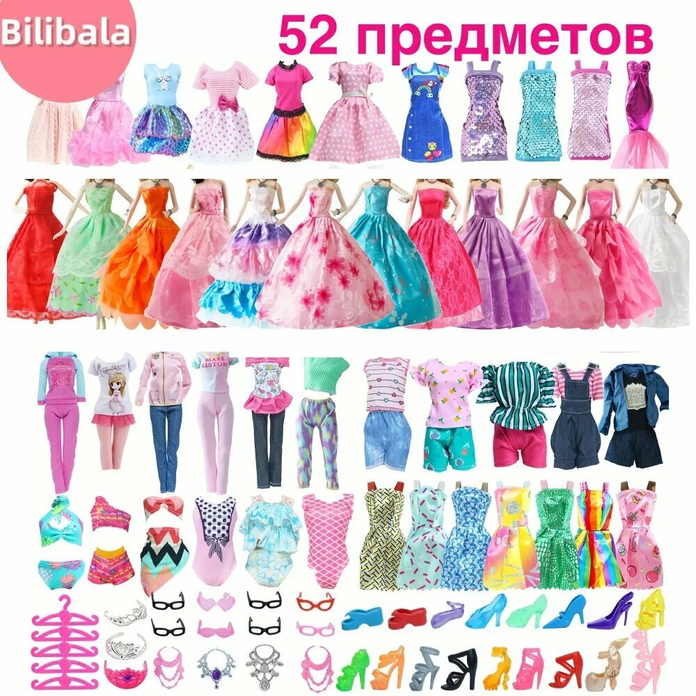 Комплект платьев принцессы Барби/52 штука, включая 22 комплект одежды и 30 аксессуаров, подарок детям.