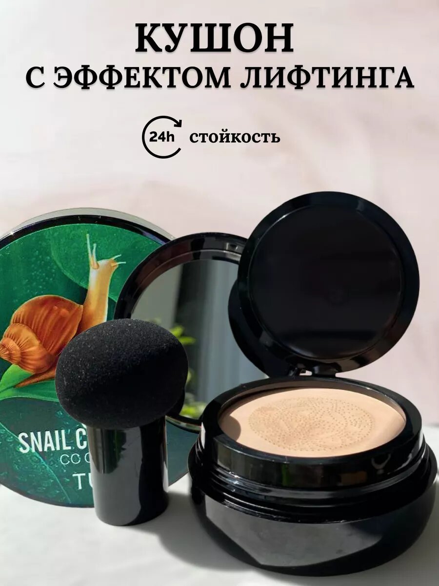 Увлажняющий Тональный крем кушон для лица со спонжем 02 тон