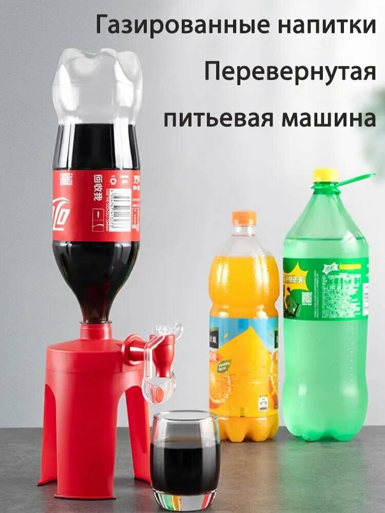 Диспенсер для напитков