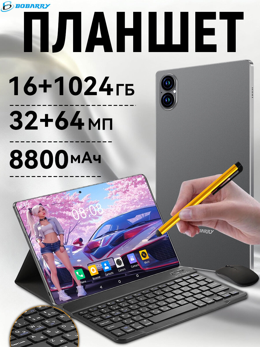 Игровой Планшет Андроид XPAD20 с клавиатурой 16+1024 ГБ 5G , SIM2+WIFI , Android 14,8800 мАч