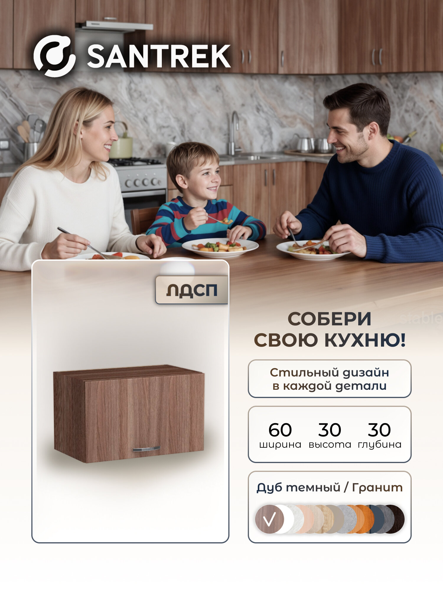 Кухонный гарнитур шкаф навесной под вытяжку ЛДСП 60 дуб тёмный