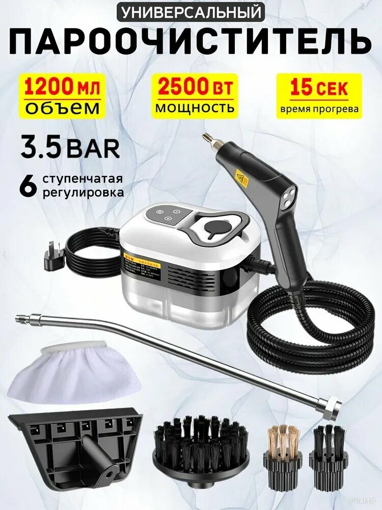 Xiaomi YouPin Пароочиститель 200826-el 2500 Вт, насадки - 6 шт