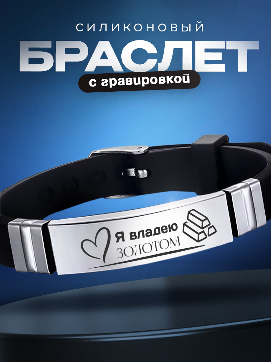Жесткий браслет IREVIVE