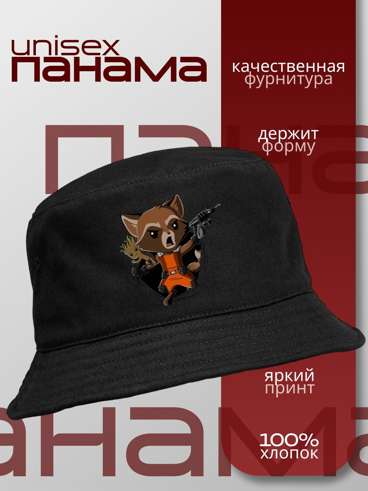 Панама  Базовая коллекция для мужчин