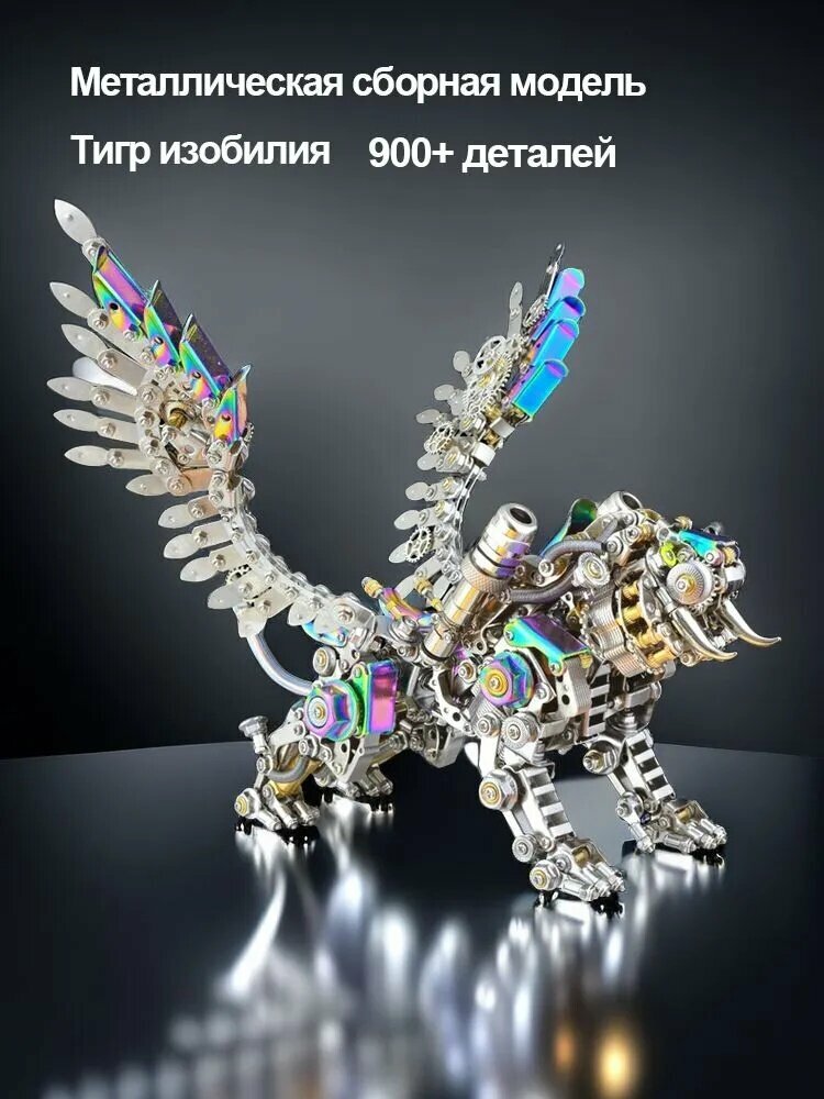 Конструктор металлический