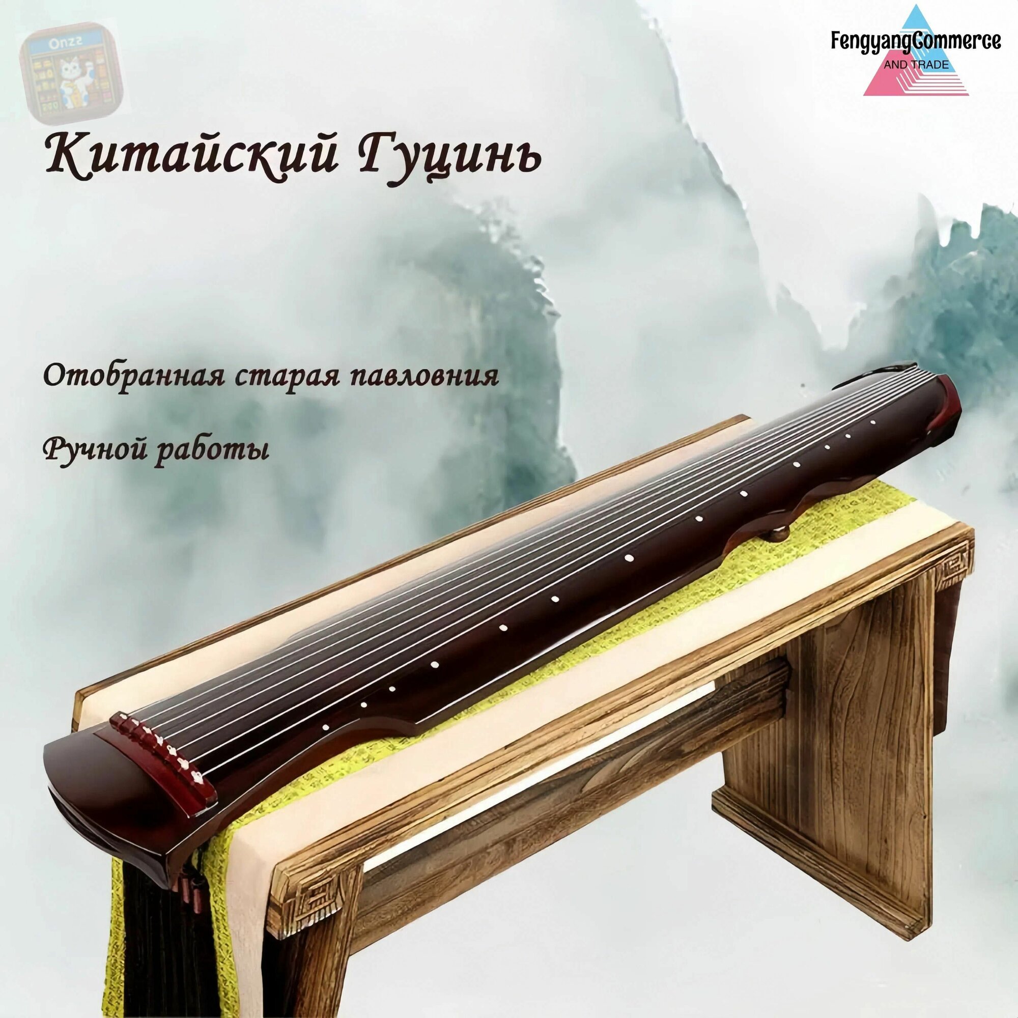 Струнный инструмент