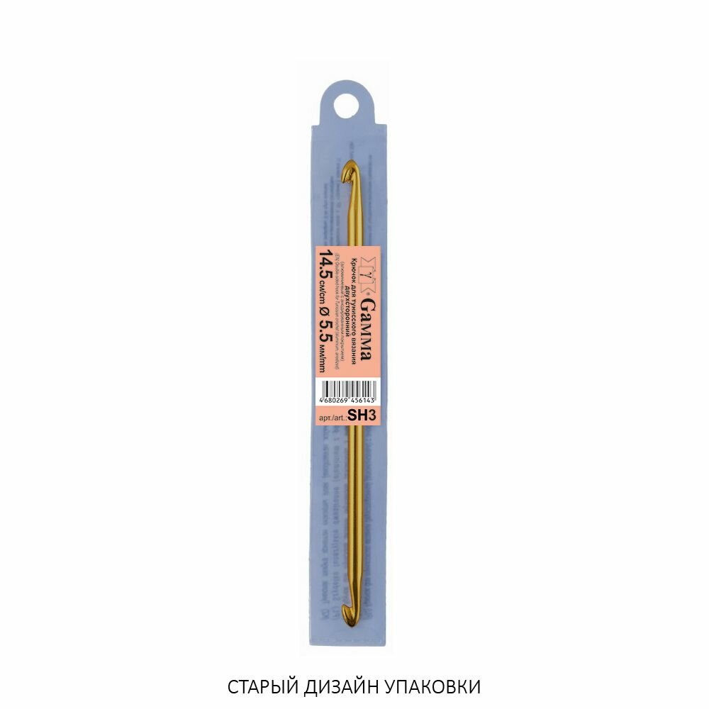 Gamma SH3 Крючок двусторонний алюминиевый 14.5 см №5.5
