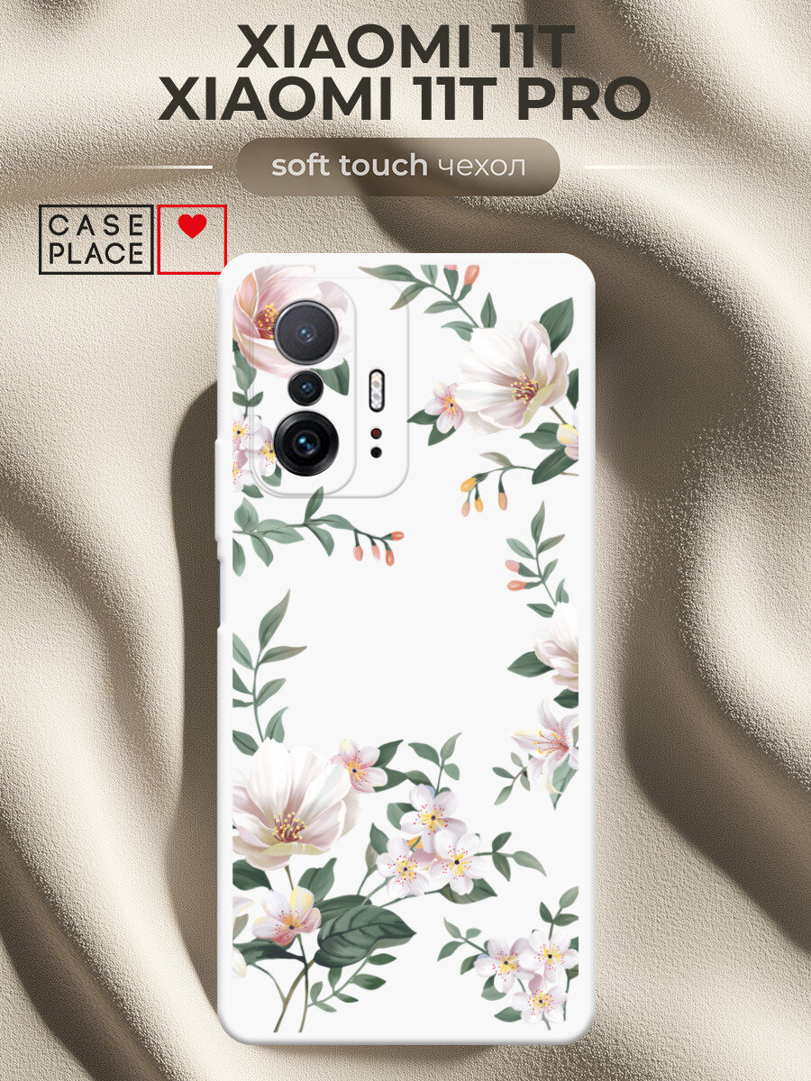 Чехол на Xiaomi Mi 11T/11T Pro / Сяоми Ми 11T/11Т Про с принтом Beautiful white flowers