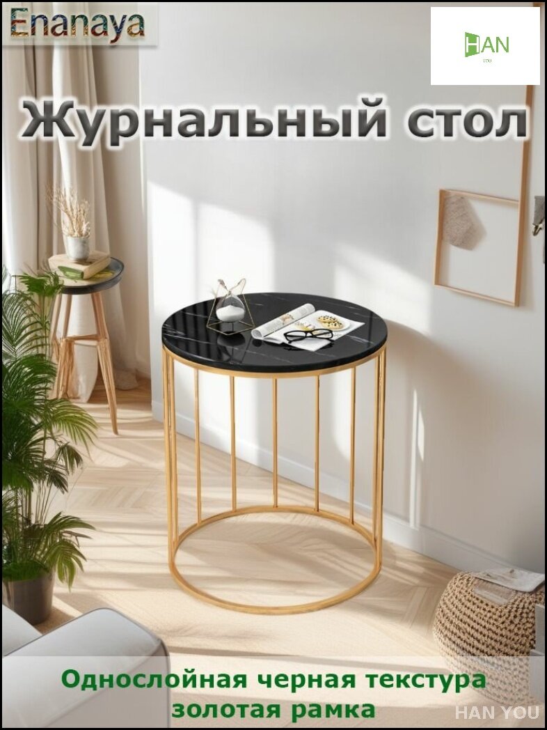 Эксклюзивный стол для гостиной в стиле АртДеко с круглой столешницей 51 см на металлической основе