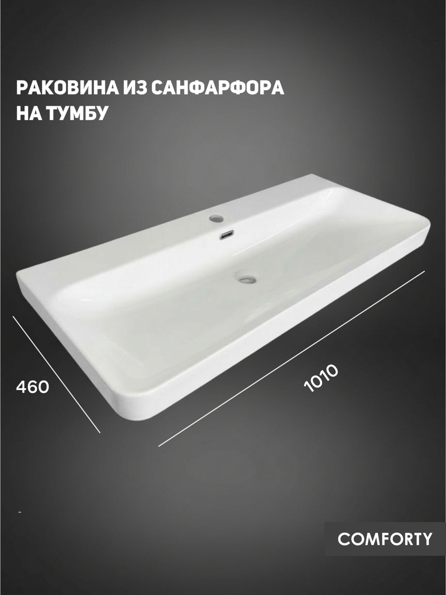 Мебельная раковина столешница 100 см в ванную на тумбу, Comforty CF19595BX-100