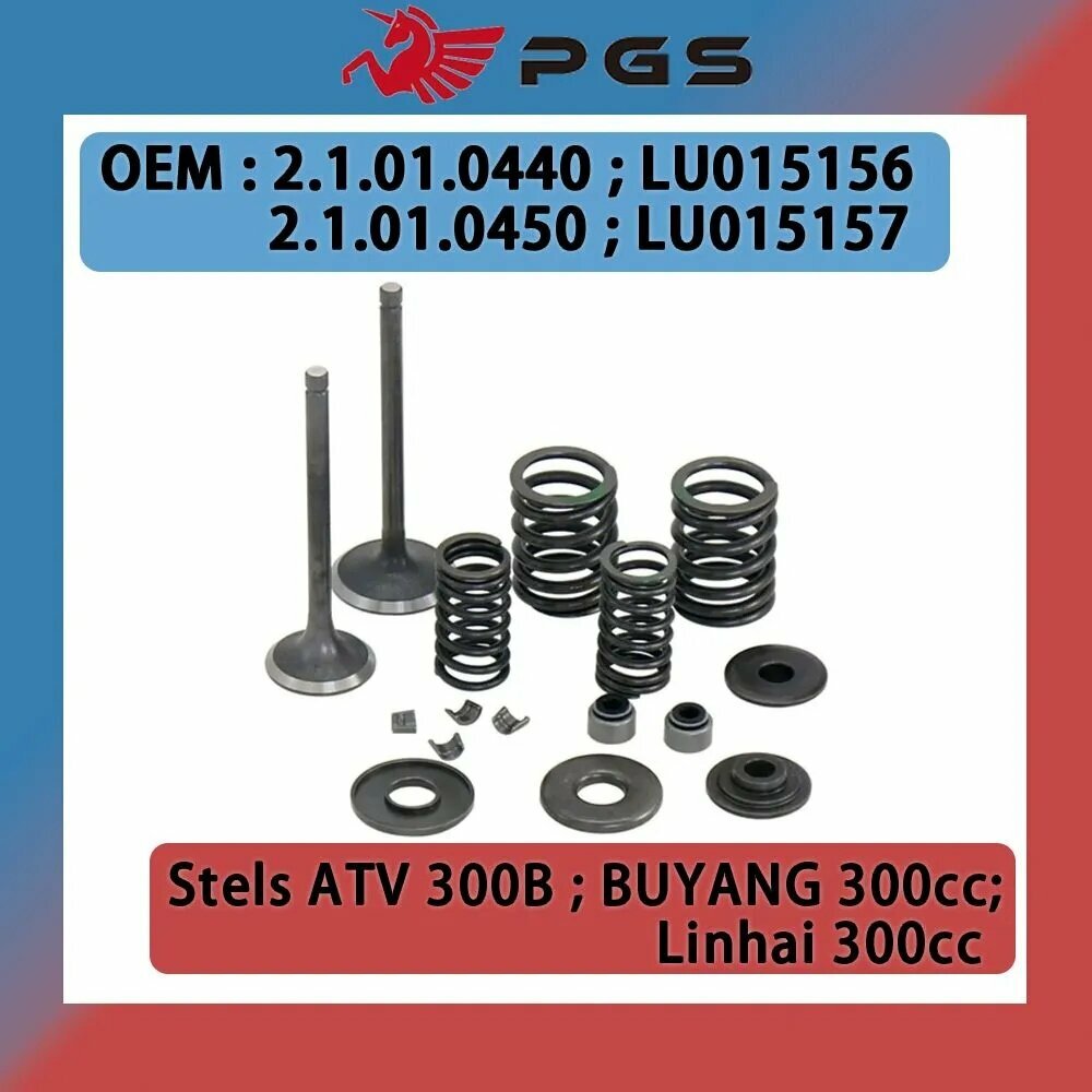 Клапаны (впуск/выпуск) комплект полный клапана полный комплект linhai buyang 250 260 300cc stels 300B