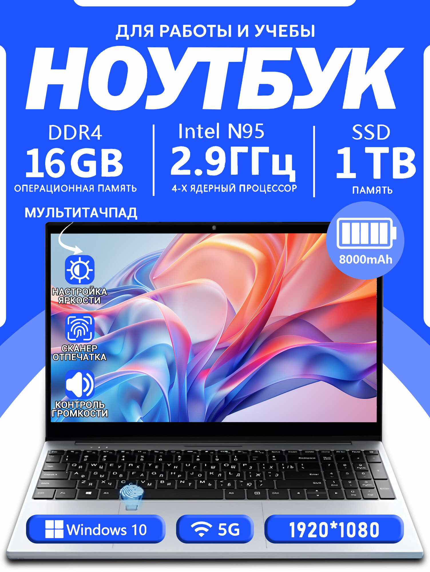 Ноутбук, для работы и игр, 15.6", процессор: 16 ГБ, SSD 1ТБ, Windows 10 Professional