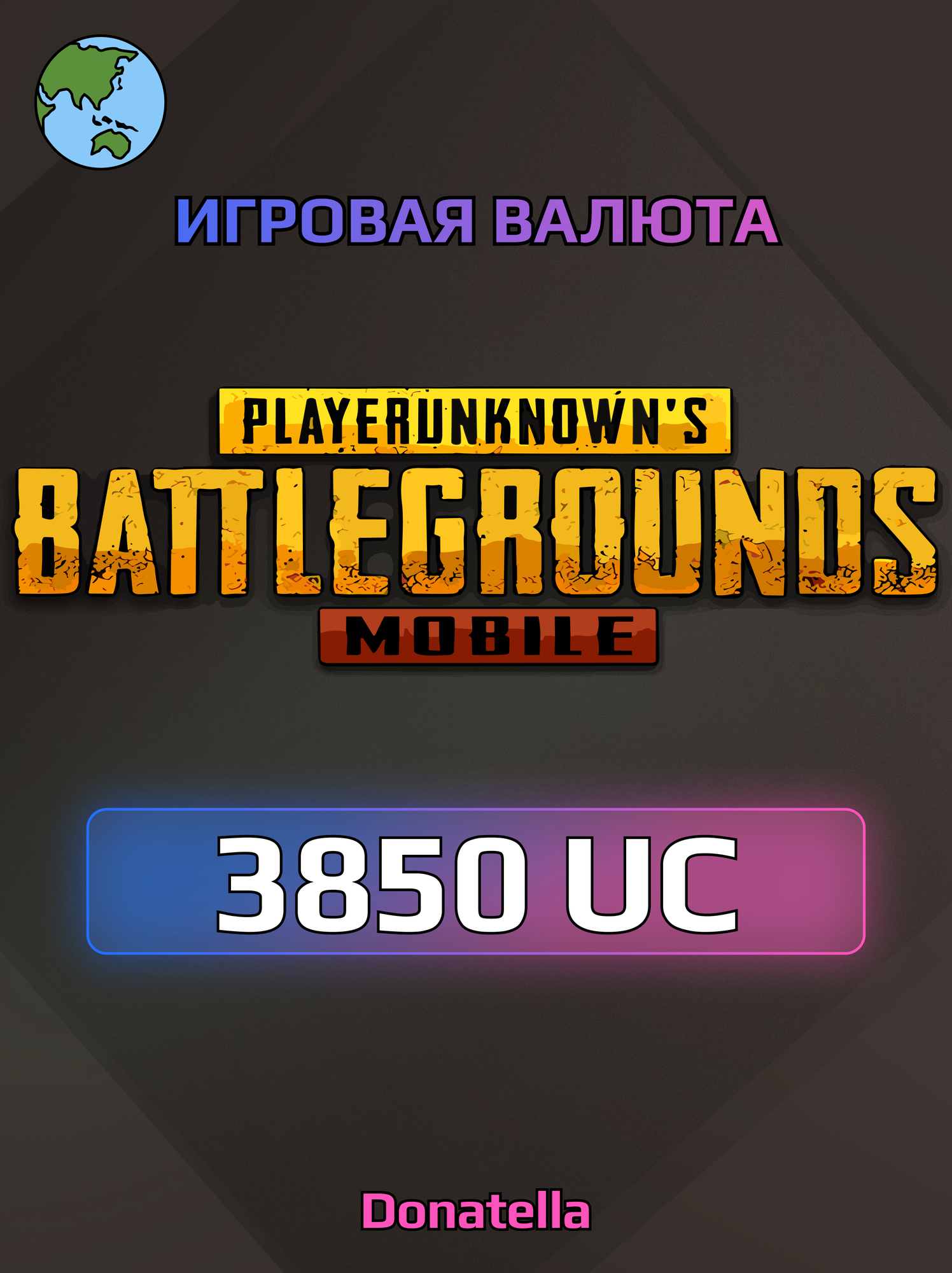 Игровая валюта PUBG MOBILE 3850 UC / GLOBAL / Все страны / цифровой ключ