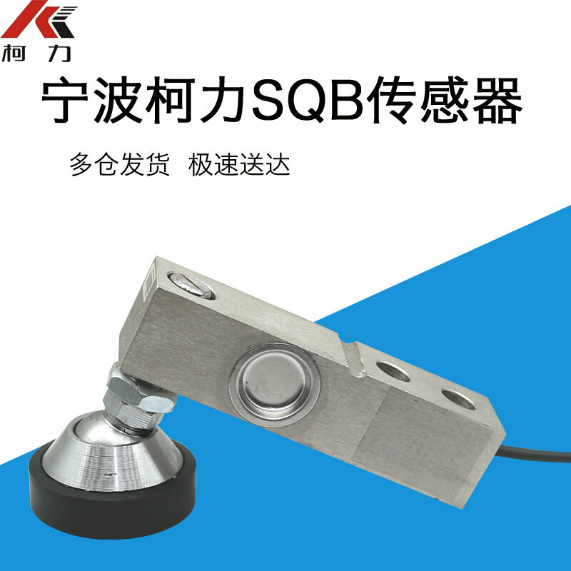 Keli SQB2.5t Нижний кронштейн аксессуары для установки весового датчика