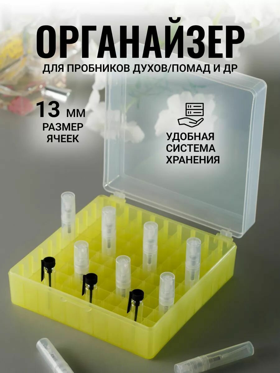 Органайзер для хранения вещей