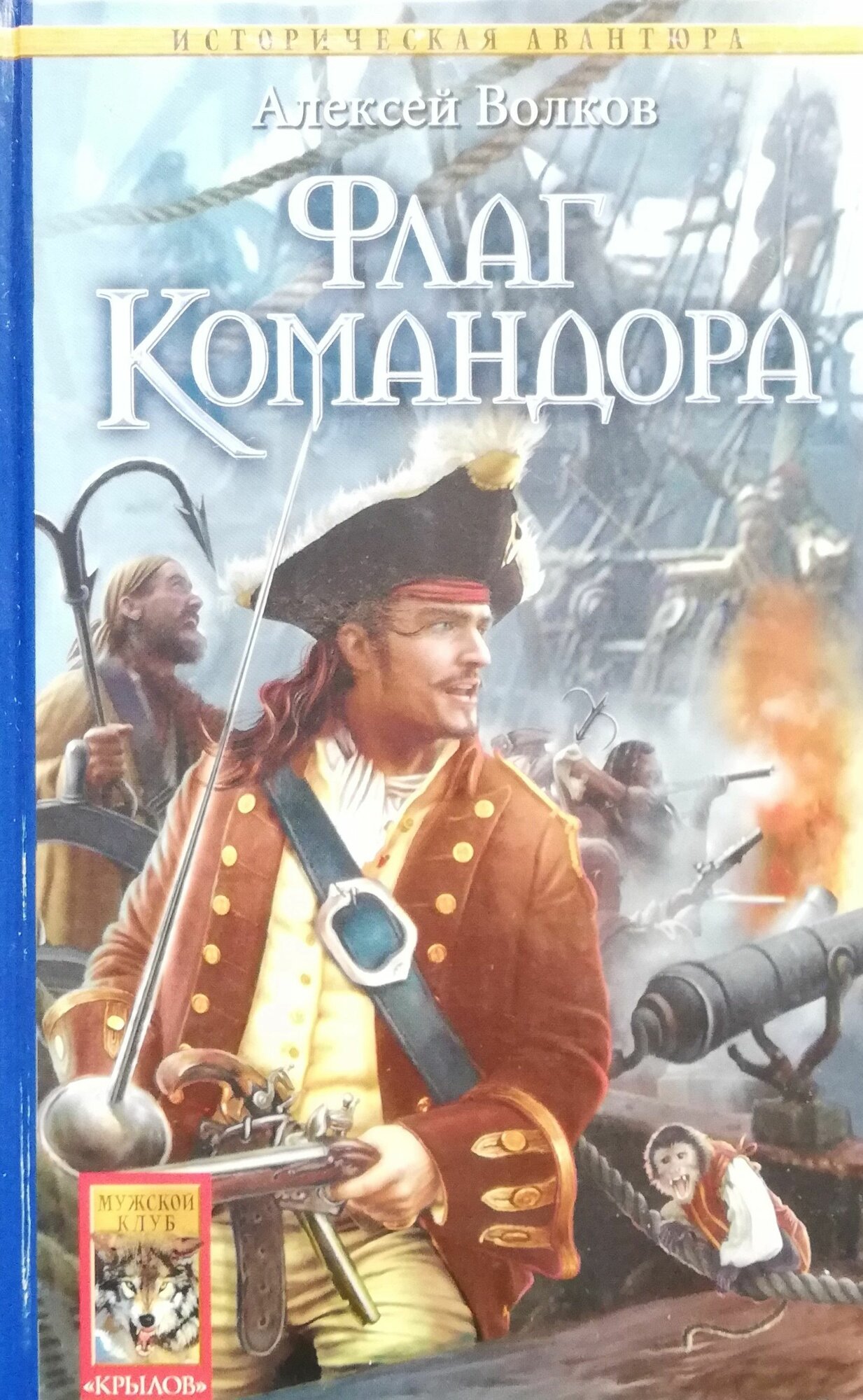 Флаг Командора