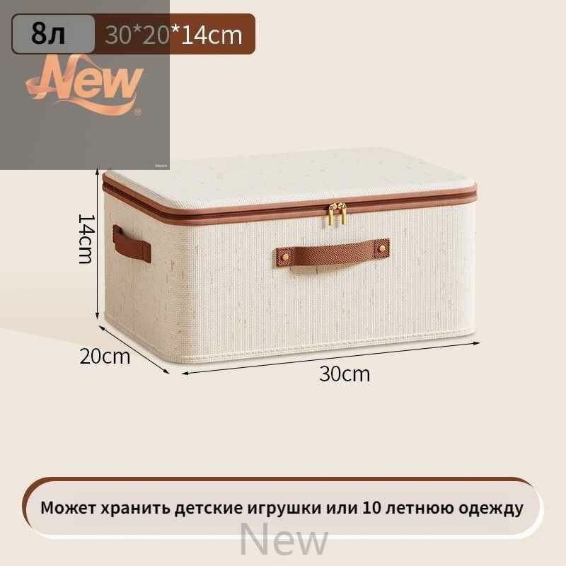 Складная коробка для хранения с крышкой и молнией, Герметичный и влагостойкий, без запаха, Может хранить Органайзер для одежды, игрушек и постельного белья, Несколько вариантов вместимости