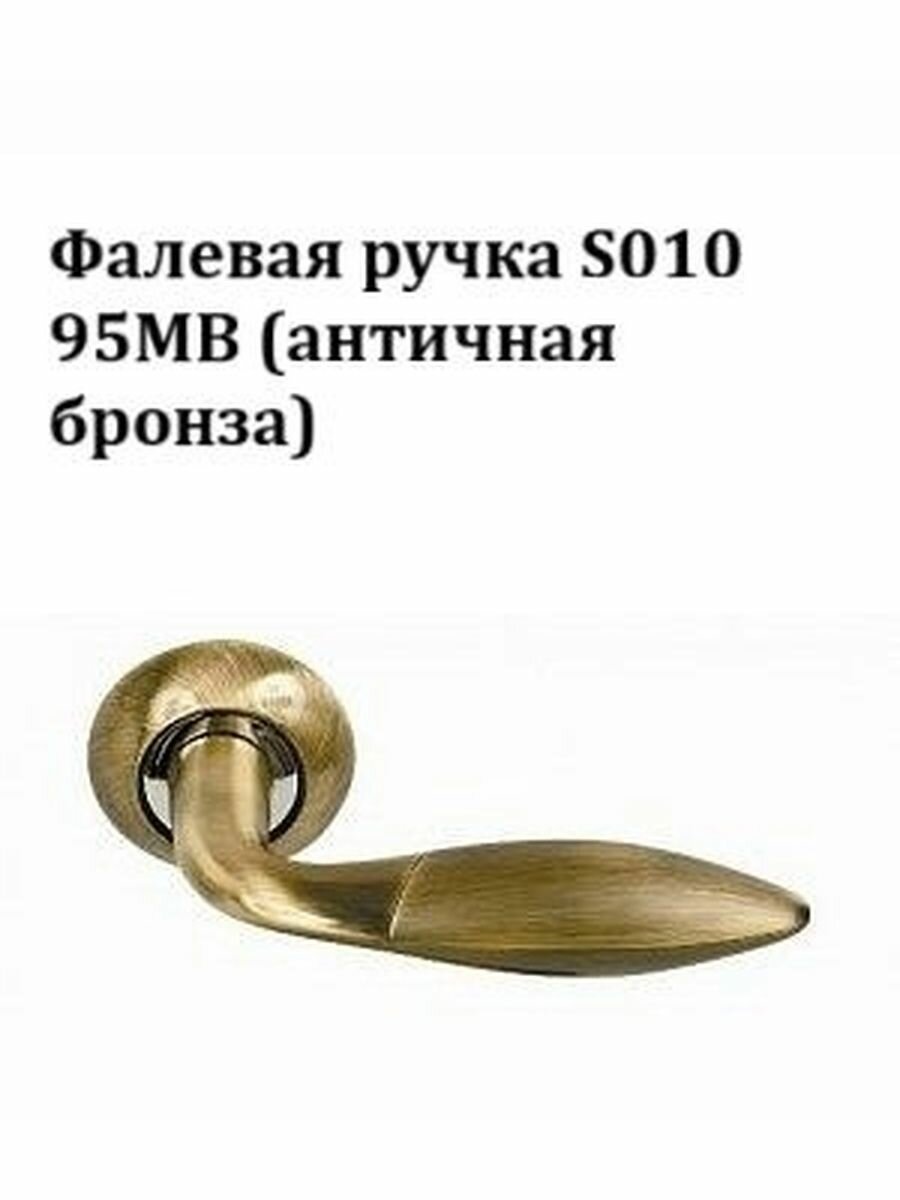 Ручка дверная фалевая, античная бронза, на круглой розетке, S010 95MB, от Волховец