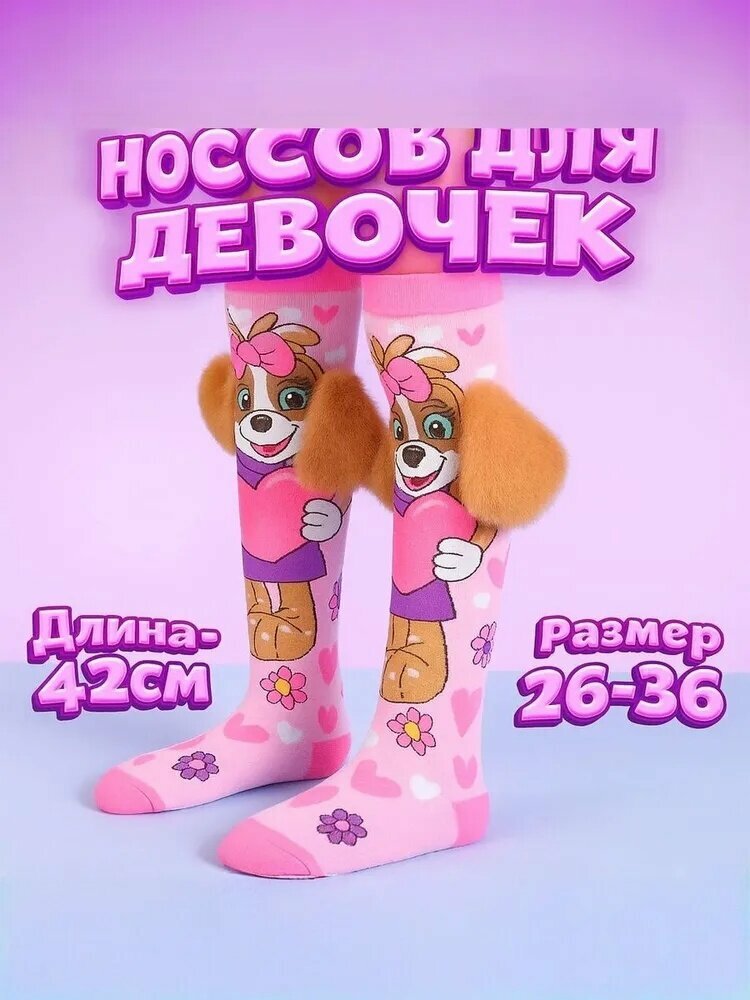 Гольфы