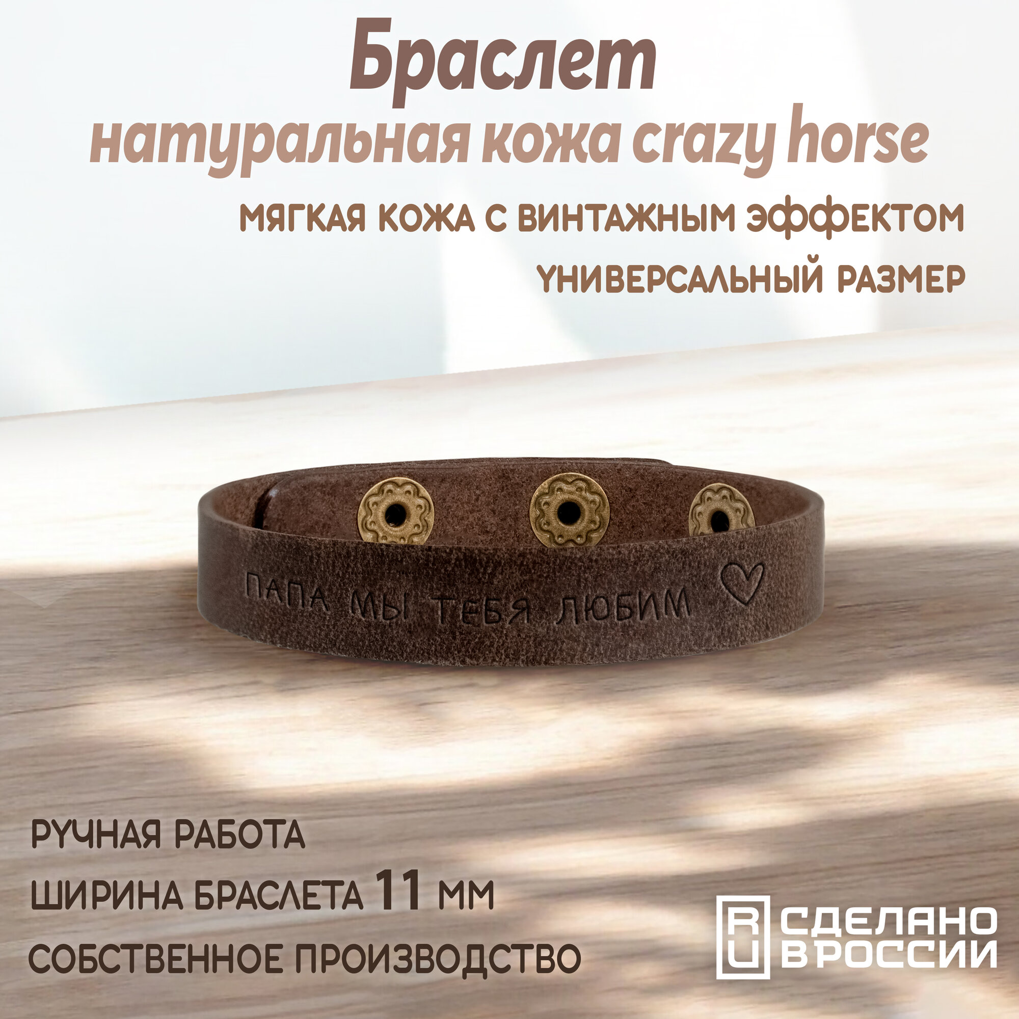 Браслет