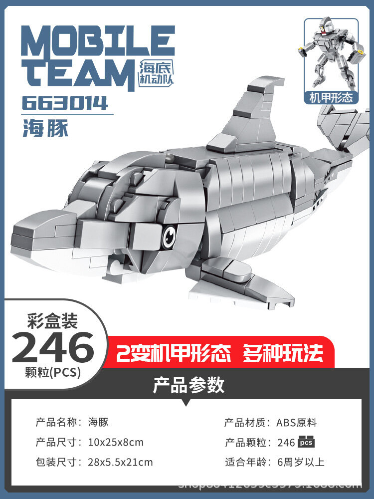 Совместимый с LEGO набор для строительства океанических морских животных - Дельфин с 246 деталями, 2 способа сборки для