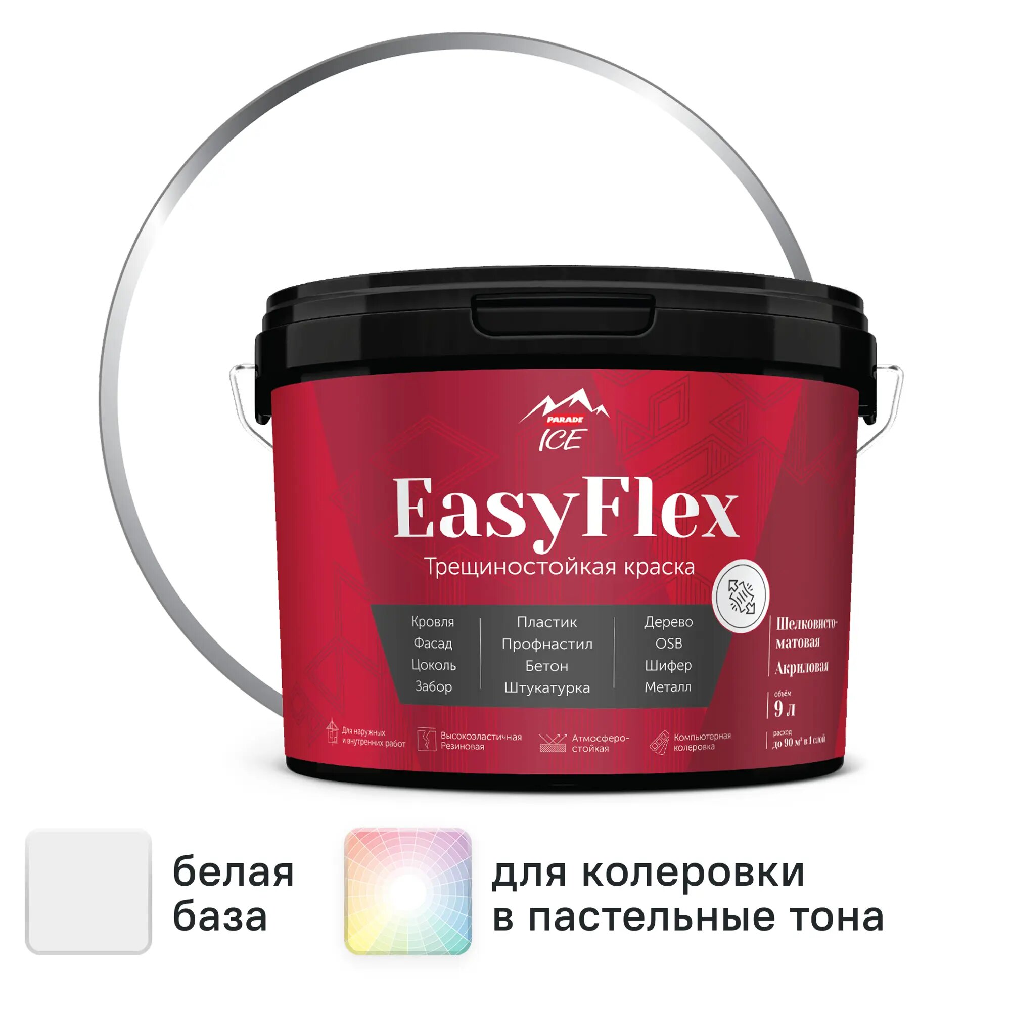 Краска резиновая трещиностойкая Parade EasyFlex матовая база А цвет белый 9 л