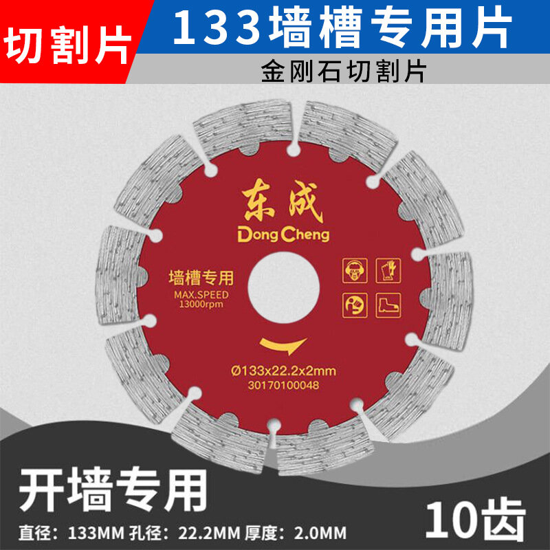 Диск для резки камня Dongcheng, пила для бетона, плитки и мрамора, диск для обработки камня, электрический и сантехнический ремонт