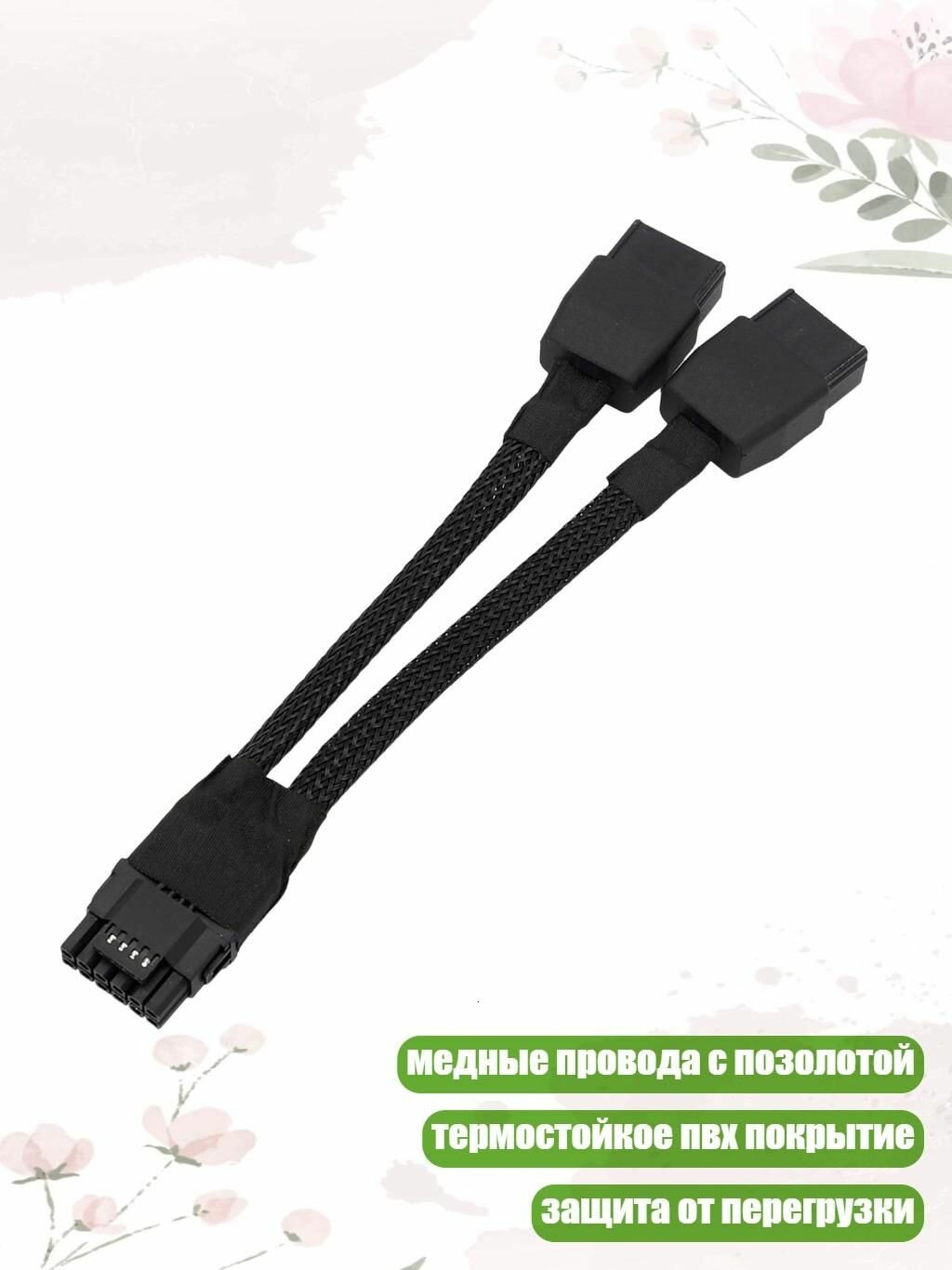 Кабель питания видеокарты 16AWG 2x8Pin-16Pin с термостойким ПВХ покрытием, разъем 12+4Pin, 15cm