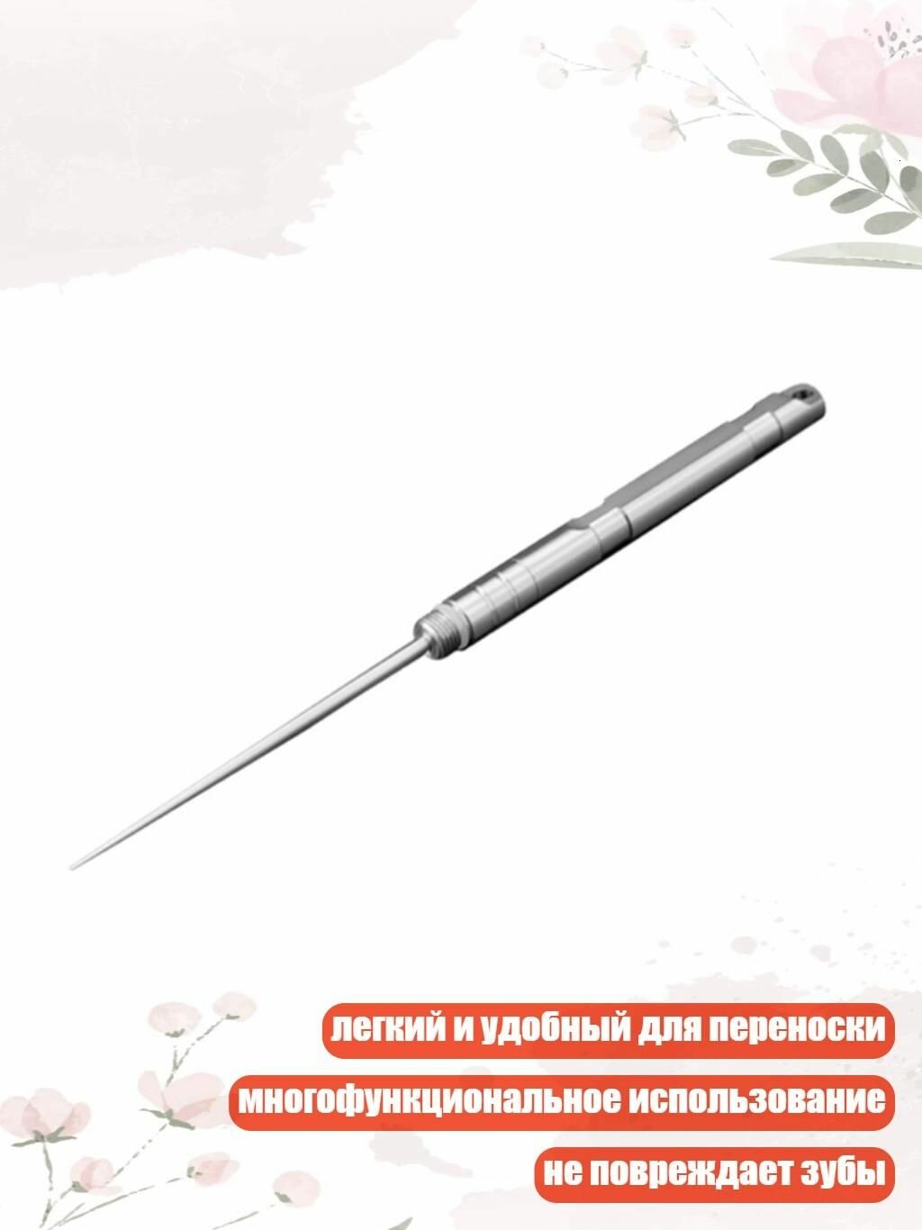 Многофункциональный держатель для зубочисток из металлического сплава