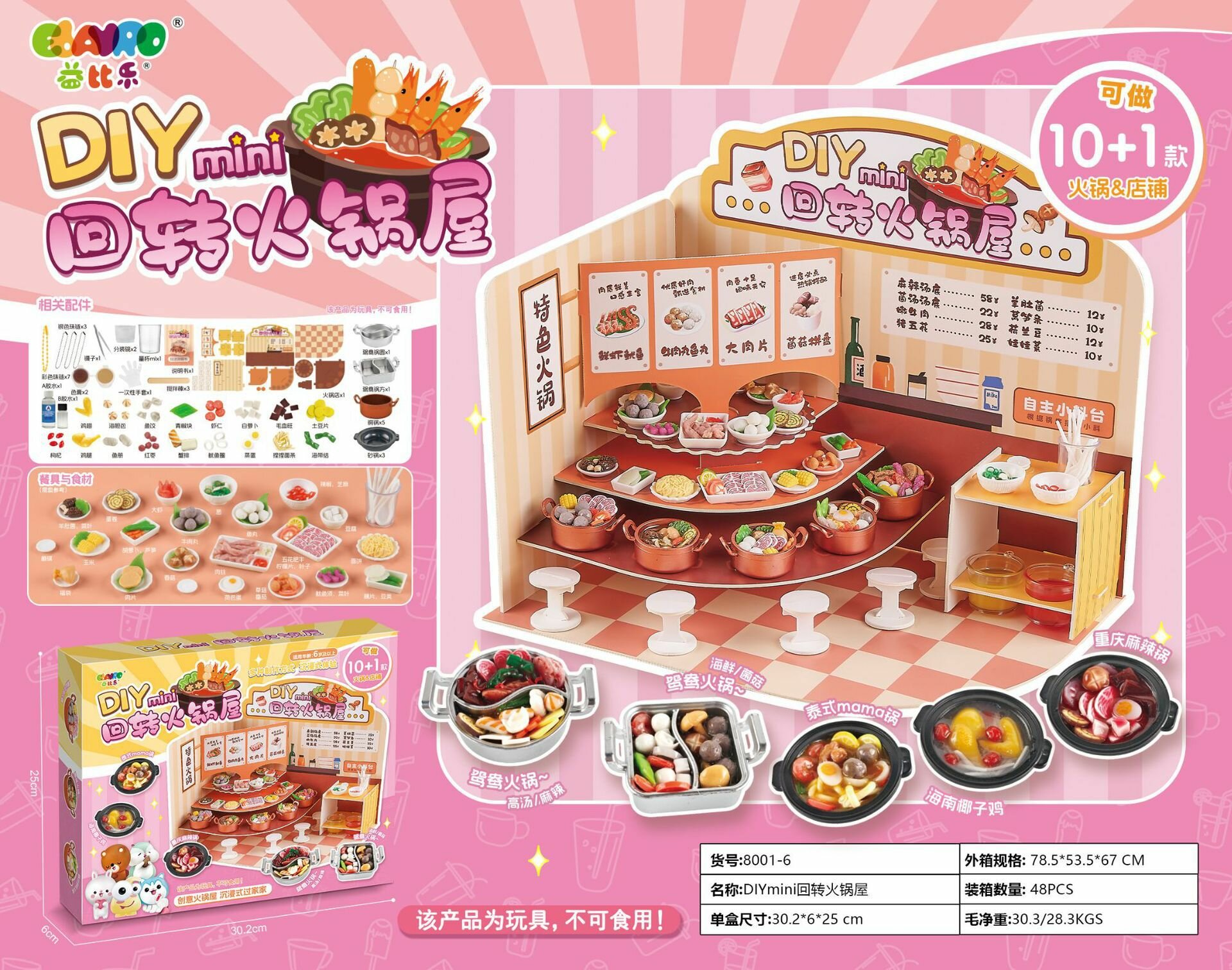 Набор для игры в мини-магазин Yibile с вращающимся горячим горшком, ручной работы, DIY, материал для девочек, симуляция, игрушка для ролевых игр, подарок