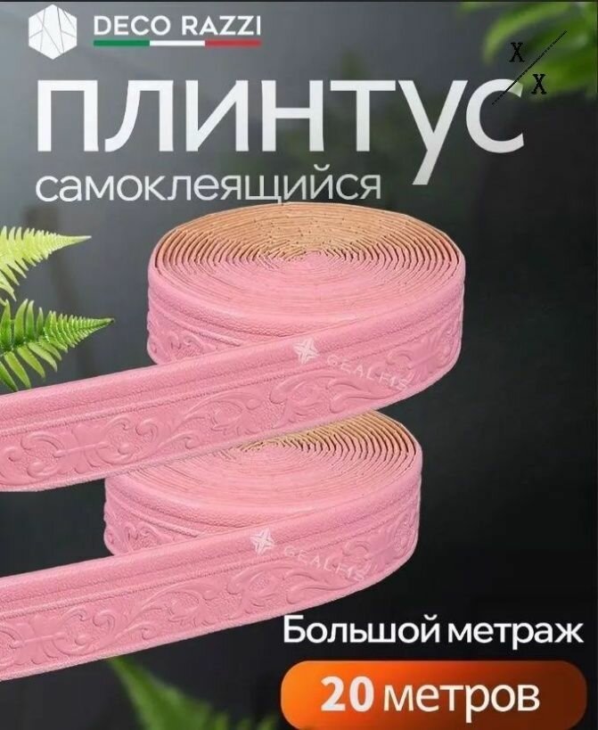 Потолочный плинтус