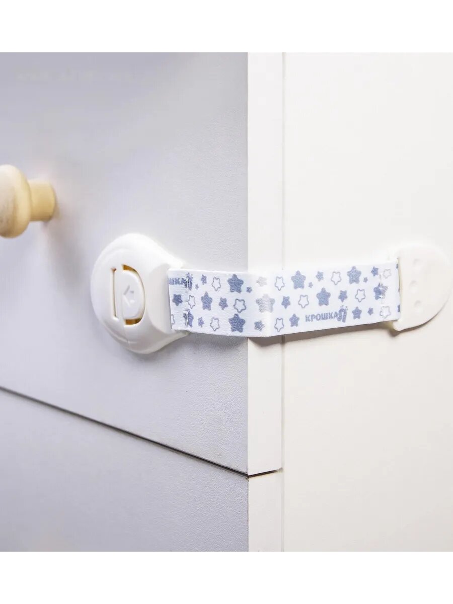 Блокиратор от детей для дверей