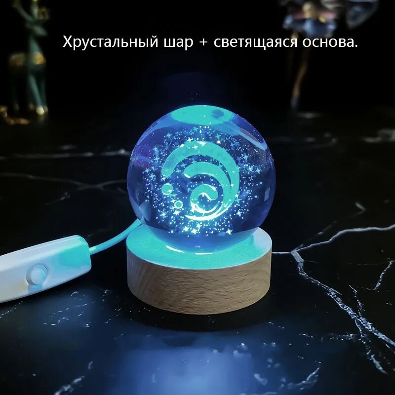Геншин Импакт глаз бога Хрустальный шар ночник