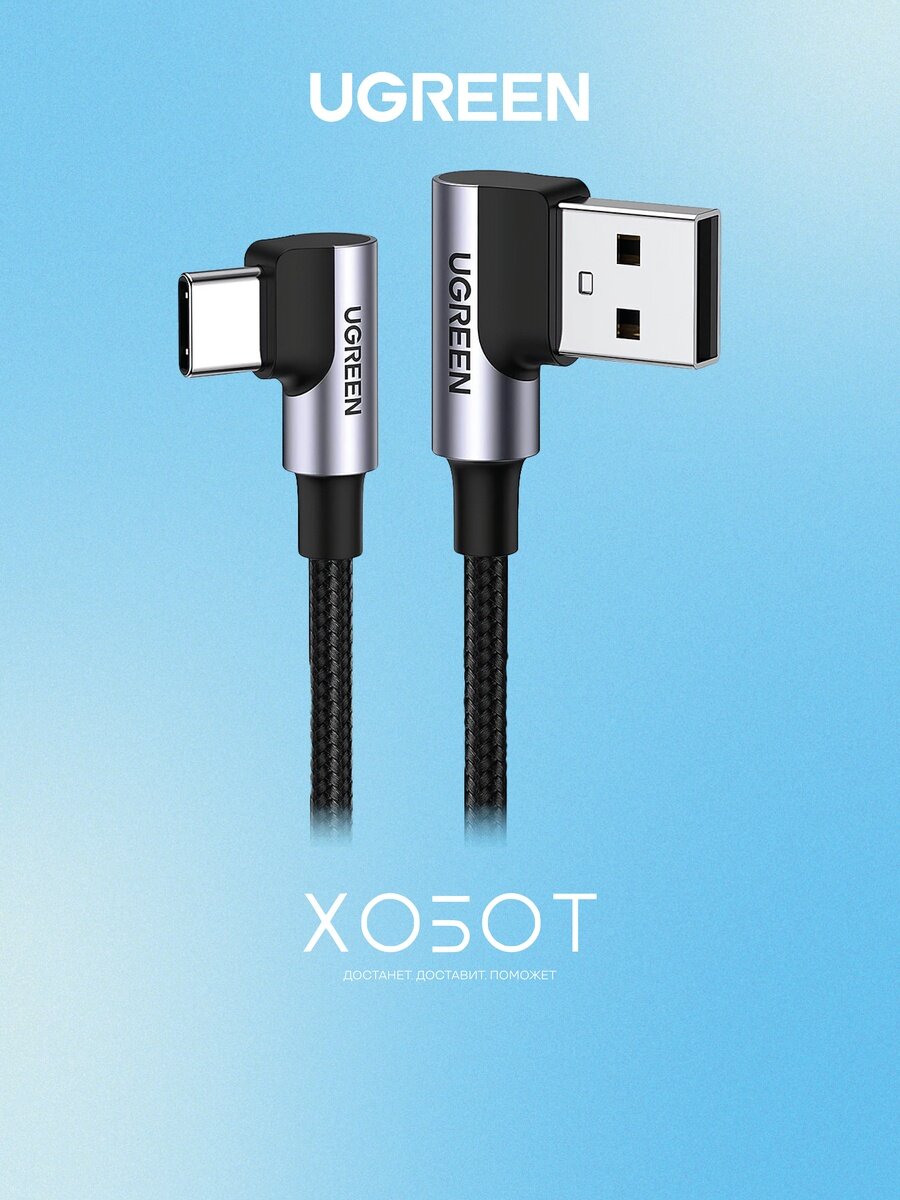 Кабель Ugreen US176 USB-A - Type-C 2 м серый космос (20857)