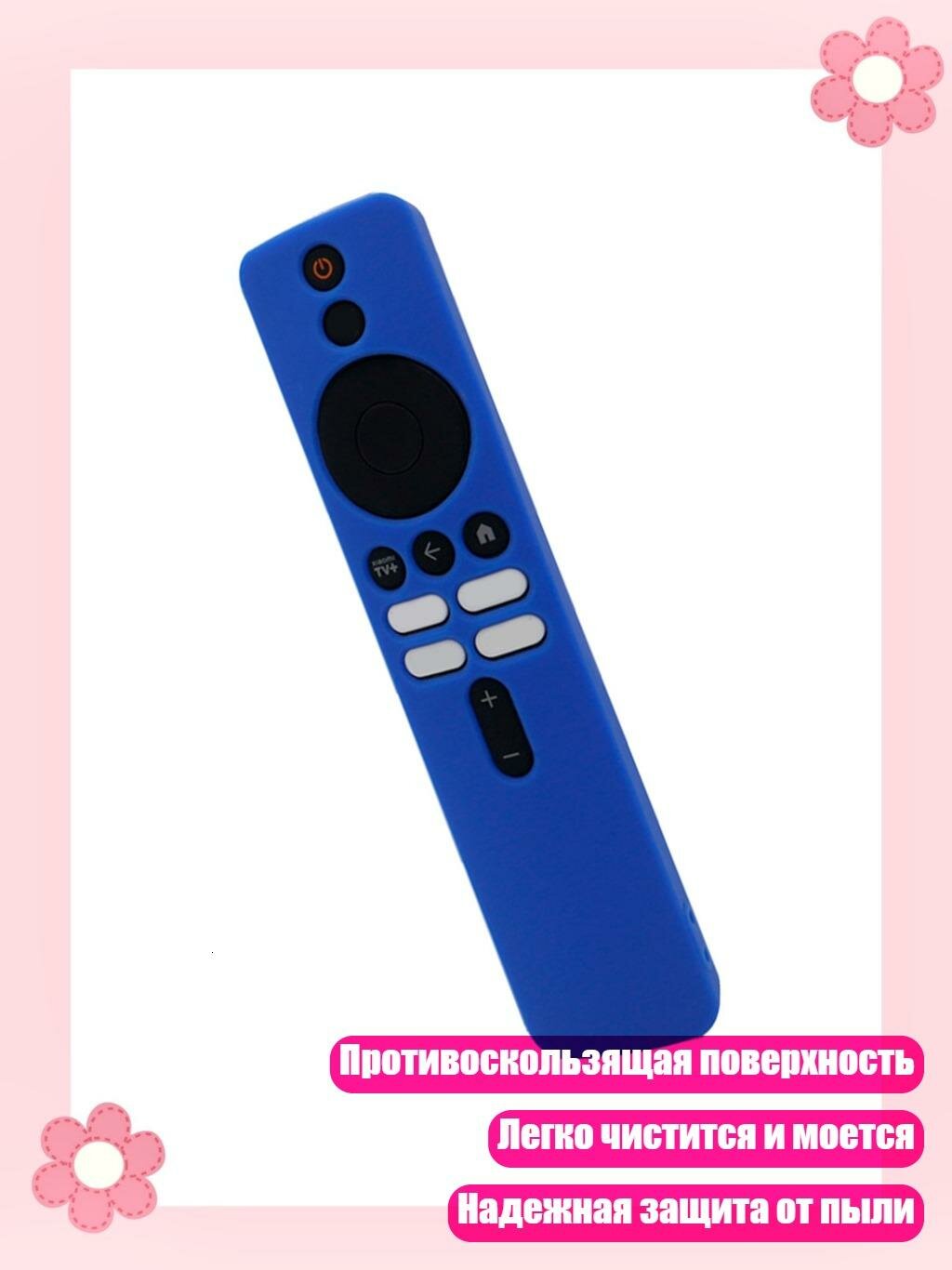 Силиконовый чехол с противоскользящим покрытием для пульта ТВ-приставки (3-го поколения), Синий