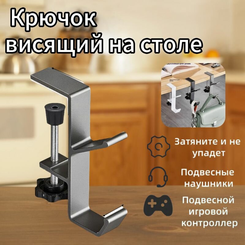 Держатель для сумок