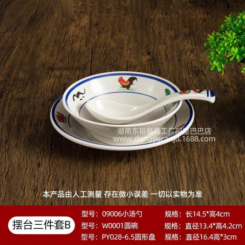 Старомодный антикварный Ностальгический Kwai Bucket Bowl Чаша для петуха имитация керамического меламина большие киоски