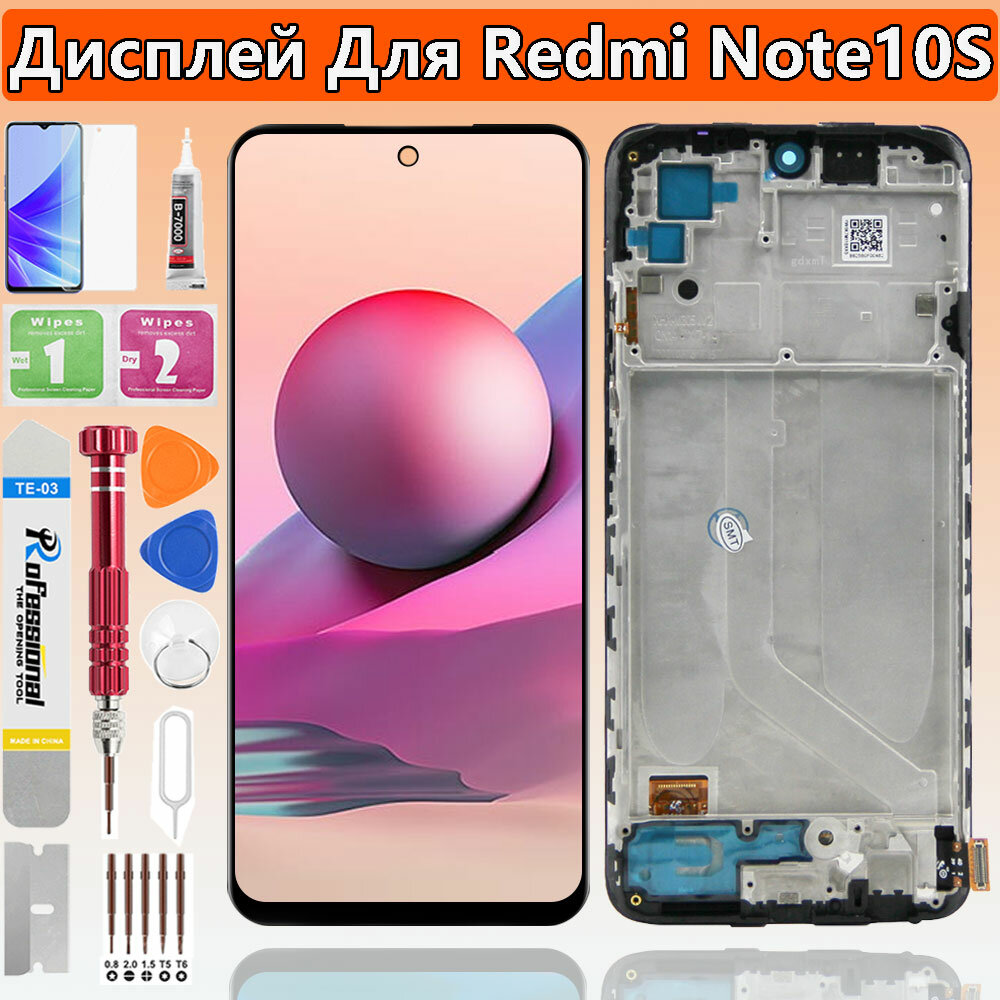 Дисплей Для Xiaomi Redmi Note 10S в сборе с тачскрином, C рамкой, Черная -AMOLED