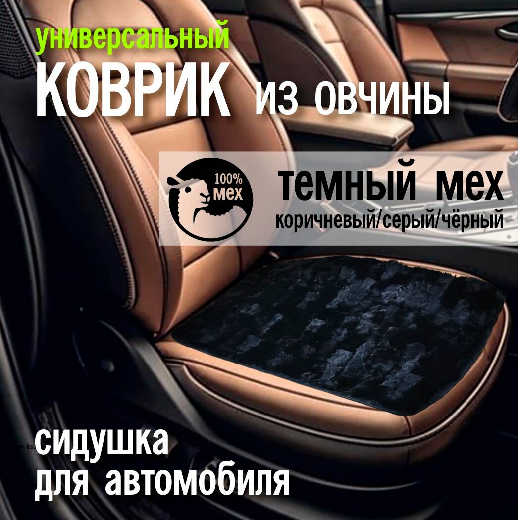 Коврик для бани — фото 1