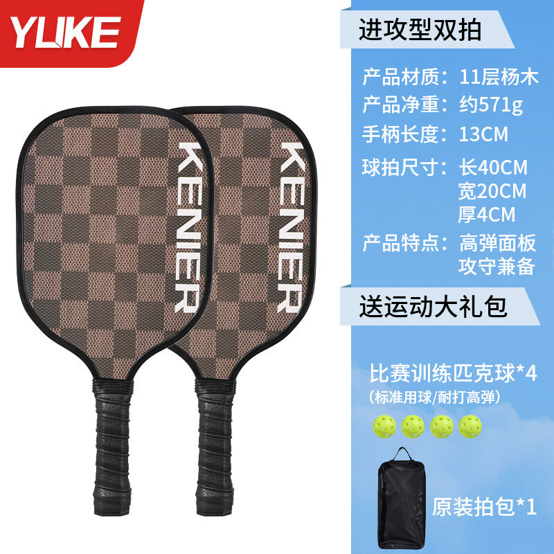 Деревянная ракетка для пиклбола, набор пляжных ракеток, товары для развлечений, тренировок, занятий спортом на открытом воздухе, фитнес-аксессуары, оптовая продажа пиклбола.