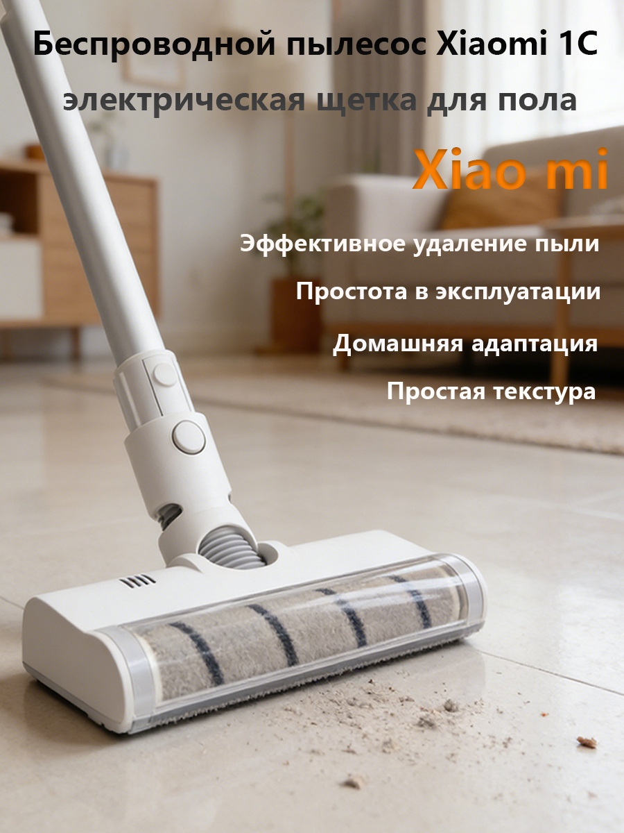 Эксклюзивная насадка для серии беспроводных пылесосов Xiaomi G9 G10 K10 Pro Plus 1C