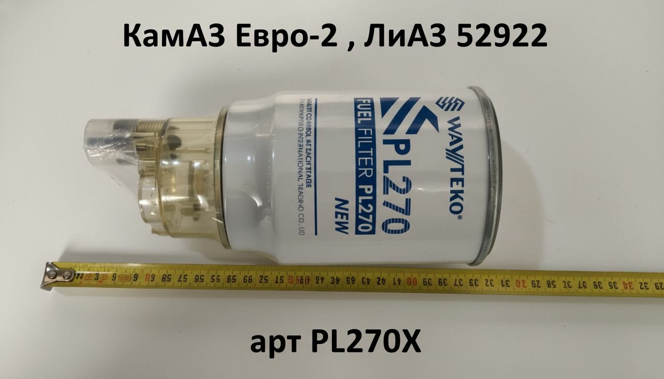 Фильтр топливный PL270Х