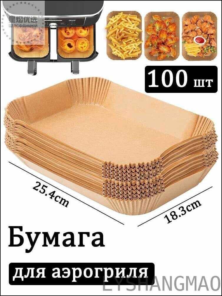 Бумага пищевая