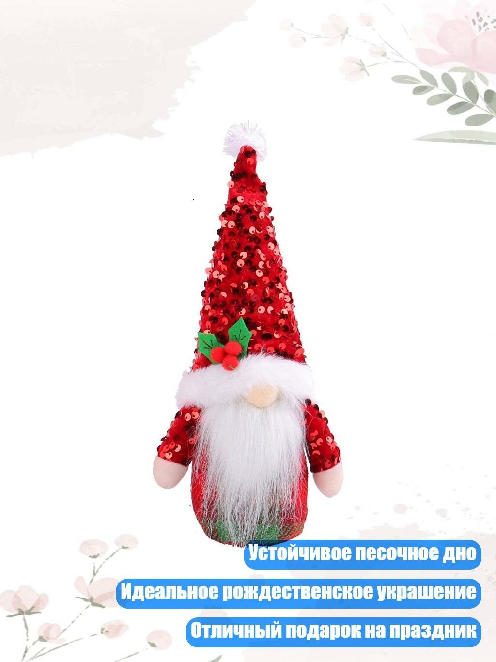 Новогодний гном в блестящем колпаке с песочным основанием, Стиль бороды