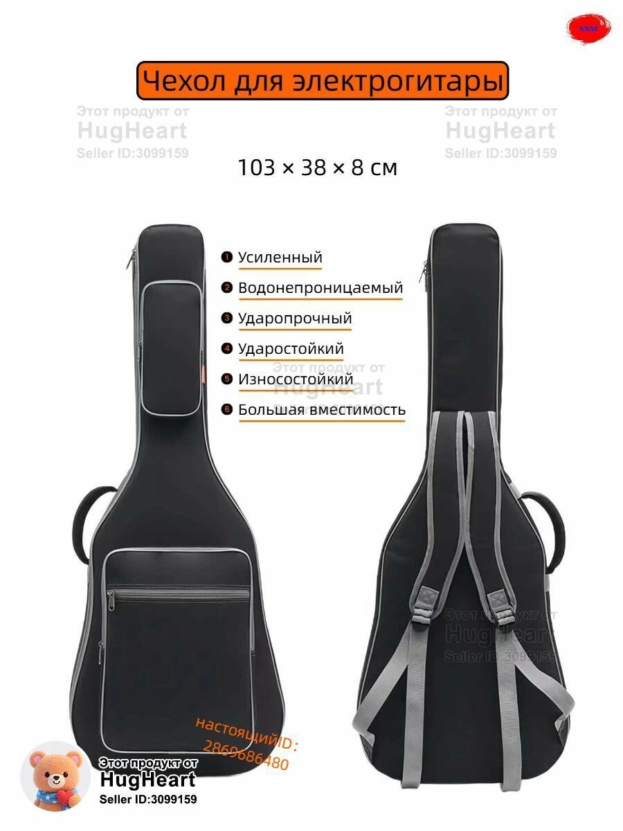 Чехол для электрогитары 103 *38* 8 см, усиленный, водонепроницаемый, ударопрочный