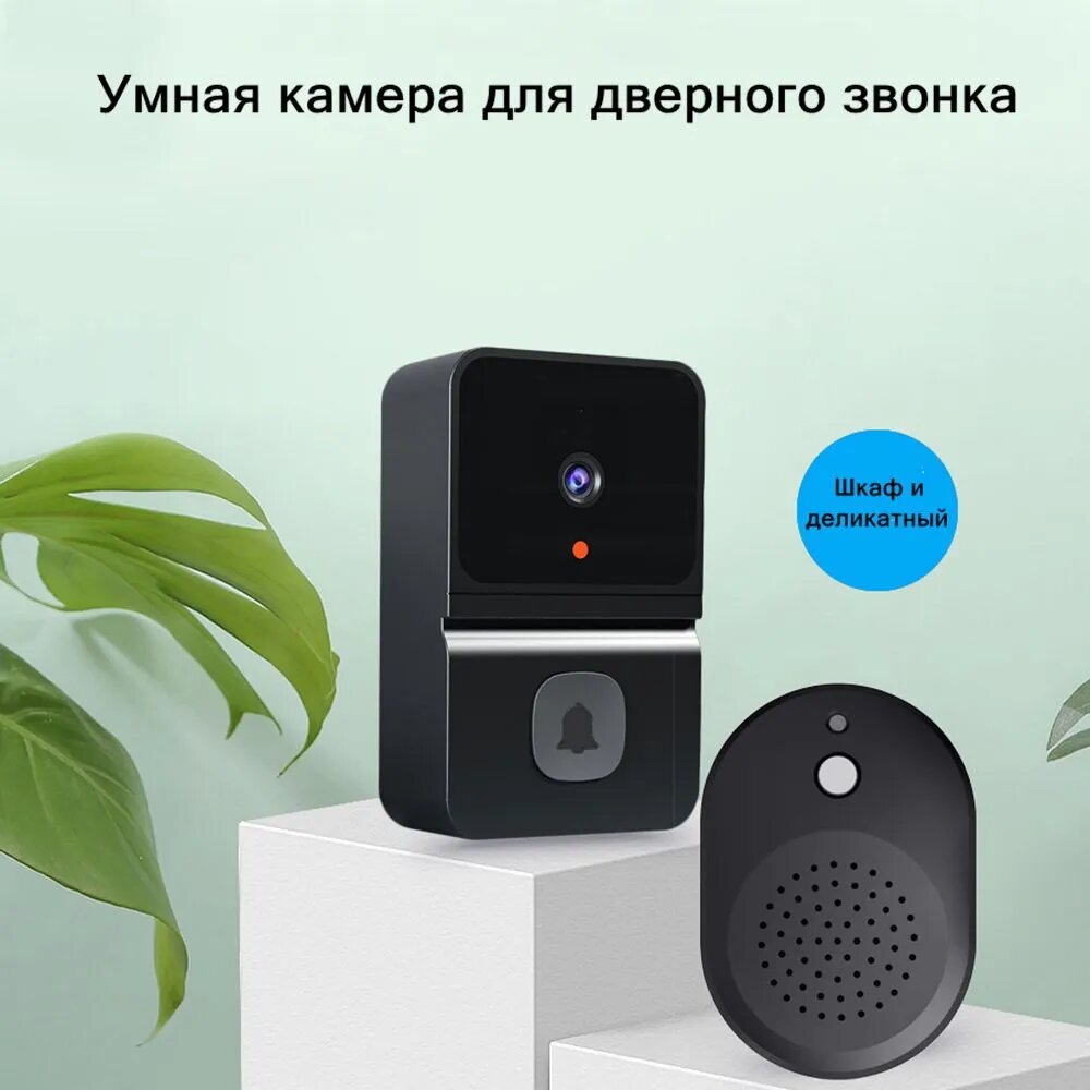 Tuya Smart Звонок дверной 50дБ IP12