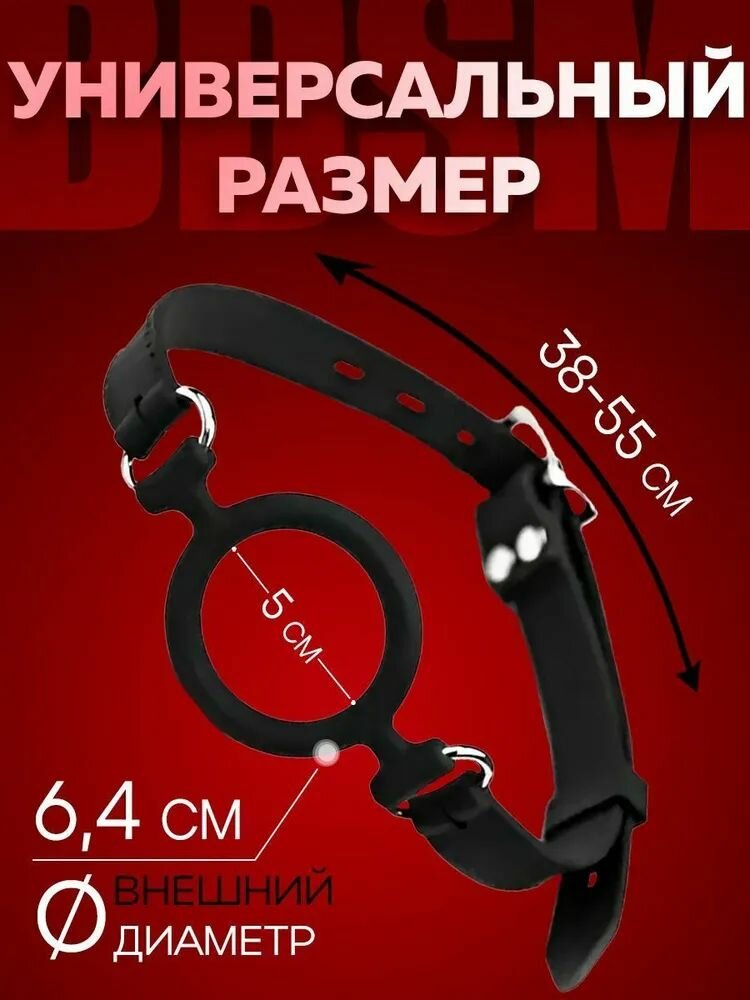 Аксессуар БДСМ